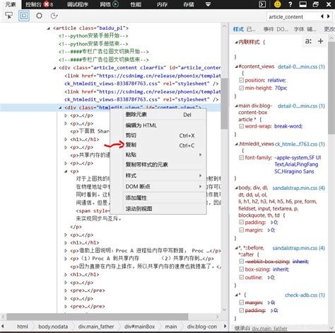 csdn快速转载文章方法（简单） csdn怎么复制文章 csdn博客