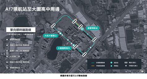 桃園青埔的無人自駕巴士 免費預約試乘現在進行式