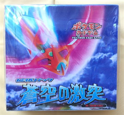 ポケモンカード ボックス 蒼空の激突 20パック入りポケモンカードゲーム｜売買されたオークション情報、yahooの商品情報をアーカイブ公開