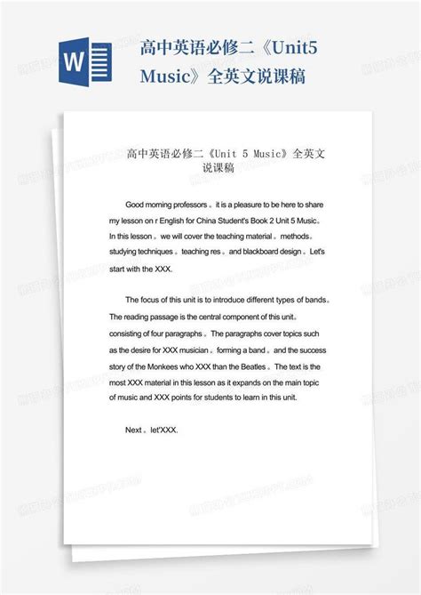 高中英语必修二《unit5music》全英文说课稿 Word模板下载 编号qpdnvoaj 熊猫办公