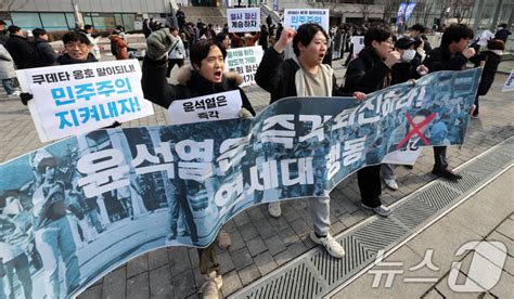 뉴스1 Pick 尹 탄핵 찬반으로 두 쪽 난 이한열 모교 연세대