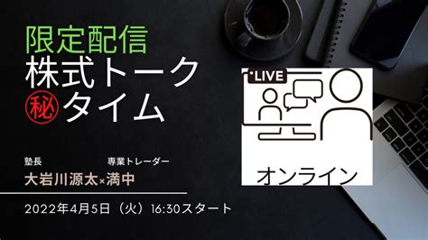 引け跳ねたのが・・・。【源太の講義】大引け後 大岩川源太の相場gto【株スクール源太会】