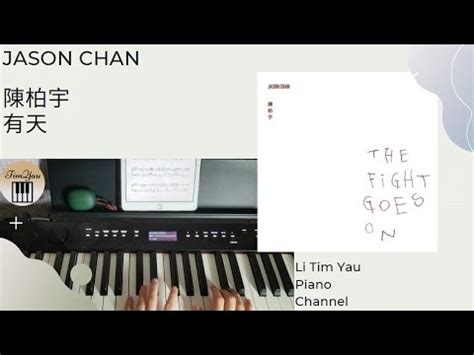 Jason Chan Piano Cover By Li Tim Yau Youtube