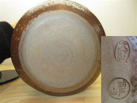 送料込【逢絢亭】茶道具 水指 高取焼 笹耳 真塗の塗蓋 鬼丸碧山 共箱入り By メルカリ