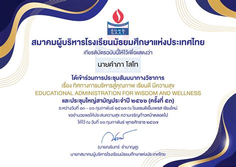 โรงเรียนบัวใหญ่พิทยาคม ต บัวใหญ่ อ น้ำพอง จ ขอนแก่น สำนักงานเขตพื้นที่การศึกษามัธยมศึกษาขอนแก่น