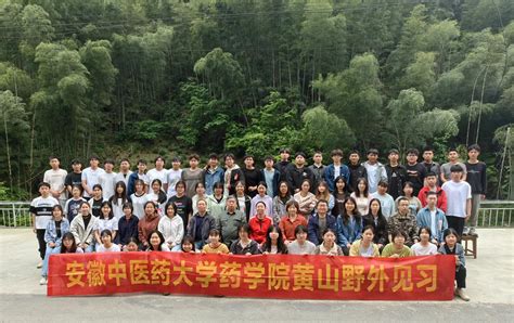 药学院2023级中药专业药用植物学黄山野外实训圆满完成 药学院