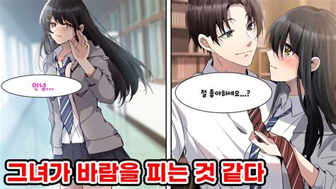 학교의 마돈나가 잘생긴 남교사와 바람이 난 것 같다 나 선생님이랑 그런사이였어 그녀 사실 이사람은 만화 연애 YouTube