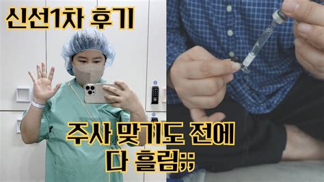시험관 Vlog 신선1차 다낭성난소증후군 미세수정 난자채취부터 회복까지 긴장해서 다 흘려버린 주사 어쩔껀데 ⑉꒦ິ