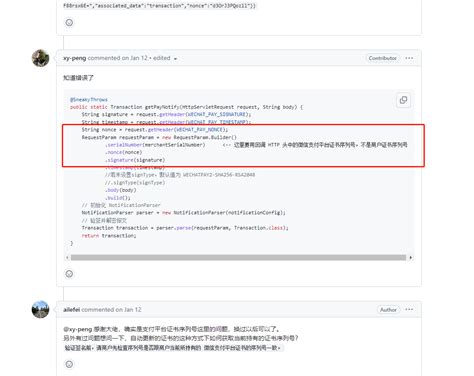 记录使用微信支付 APIv Java SDK的使用和踩的一些坑 彬的博客