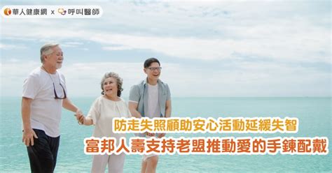 華人健康網 專業即時優質的健康新聞及資訊分享平台業即時優質的健康新聞及資訊分享平台