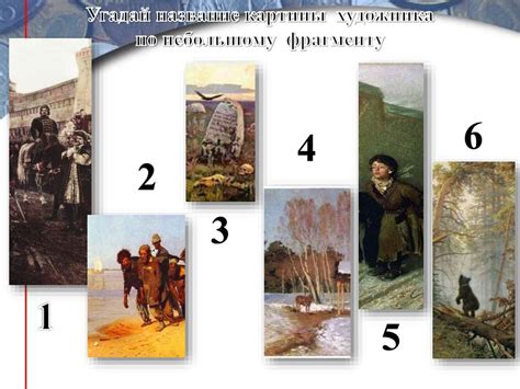 Художники передвижники Online Presentation