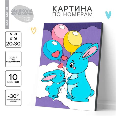 Картина по номерам "Зайки с шариками" 20х30 см - купить с доставкой по ...
