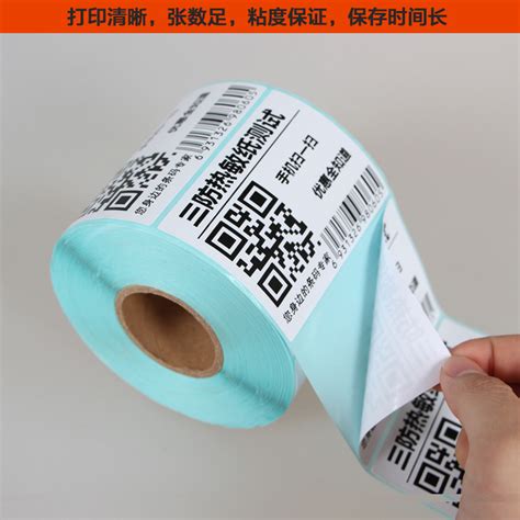 三防热敏纸不干胶标签纸条码打印纸电子秤贴纸30 25 20 10尺寸虎窝淘