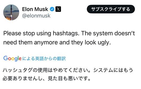 miyoko shimura on linkedin elon musk points out hashtags are becoming