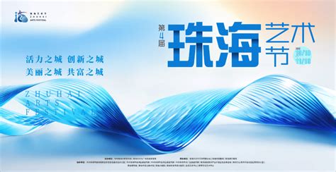 卡司官宣 第四届珠海艺术节展演剧目·民族舞剧《李白》人生山水诗仙