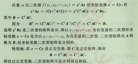 【线性代数】第六章——二次型 多项式转化为二次型 csdn博客