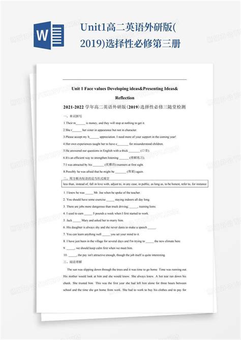 Unit1高二英语外研版2019选择性必修第三册word模板下载编号lpnevbma熊猫办公