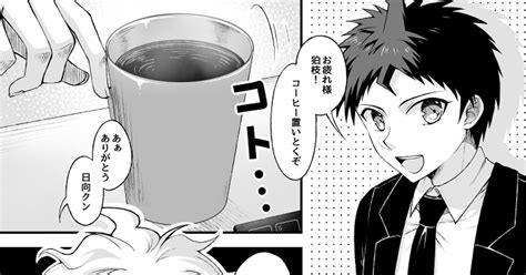狛日 バレンタイン狛日漫画 Hyのマンガ Pixiv