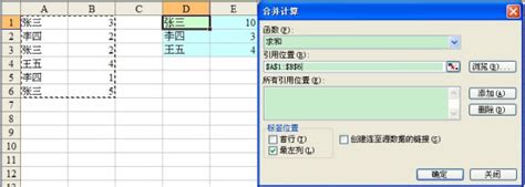 什么叫列什么叫行行和列的区别图片 随意云