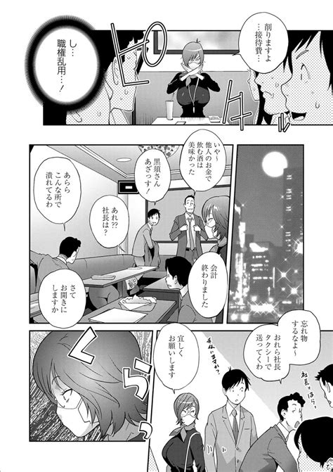 義母ビッチemg！！【通常版】 18ページ