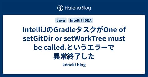 Intellijのgradleタスクがone Of Setgitdir Or Setworktree Must Be Called という