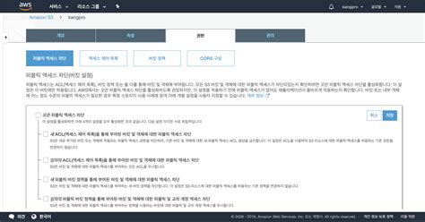 Djangoaws 장고와 Aws S3 · Gangpro