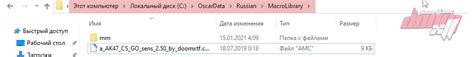 Как установить макрос на x7