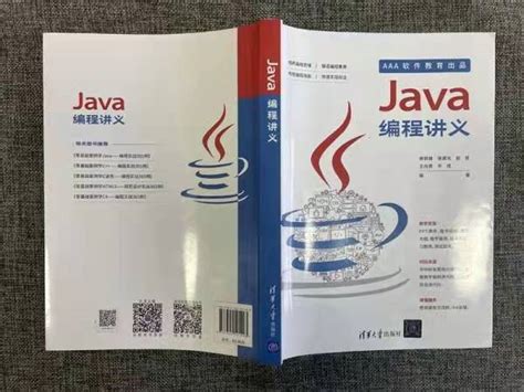 Java编程讲义作者 JAVA基础视频课程 超值课程馈赠共 课时 Java课程 CTO学堂