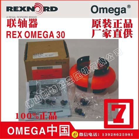 Rex O Mega E80 E100 Rexnord Viva莱克斯诺欧米伽弹性体联轴器仪 阿里巴巴