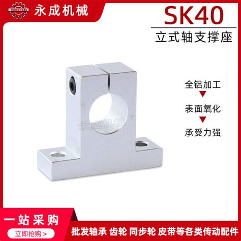 Linear Bearing Vertical Bracket Sk40 Vertical Shaft Supporting Seat