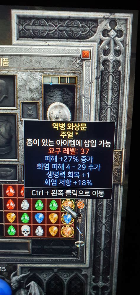 레어 주얼인데 시세있을까요 디아블로2 득템and자랑 게시판 디아블로2 인벤