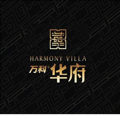 深圳万科华府二期别墅详细核心价值ppt工程项目管理资料土木在线