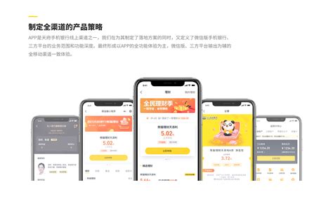 手机银行用户体验升级abdesign 站酷zcool