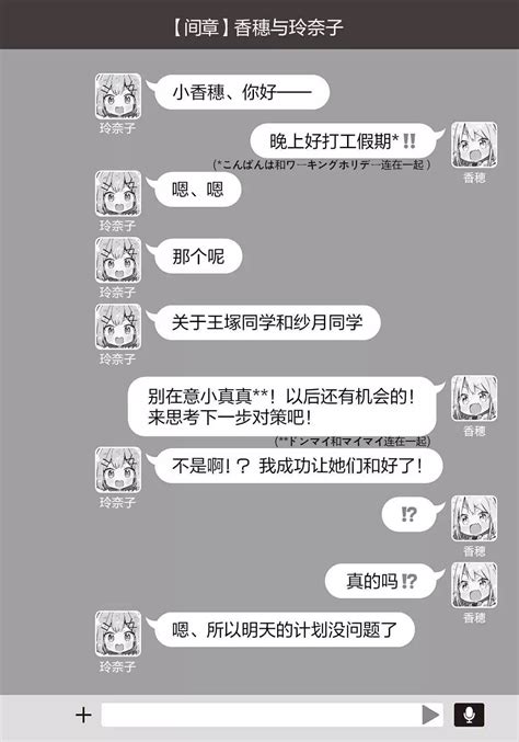 插画 第二卷 我怎么可能成为你的恋人，不行不行！※不是不可能！？ 轻小说百科