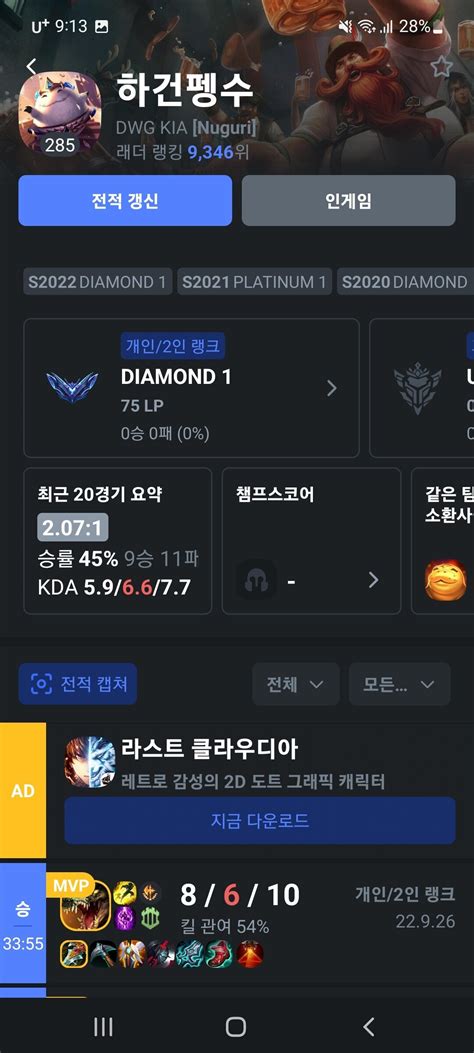 너구리 뭔가 이상하긴 했었던게 롤 리그 오브 레전드 에펨코리아