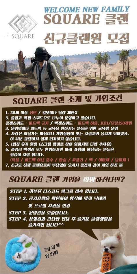배틀그라운드 인벤 스팀카카오1인칭 장군이와 함께하는 Square 배틀그라운드 방송클랜 홍보게시판