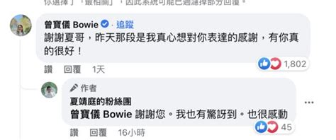 夏靖庭金鐘獎突被曾寶儀點名！ 還原心情「驚訝又感動」：明年再加油 Ettoday星光雲 Ettoday新聞雲