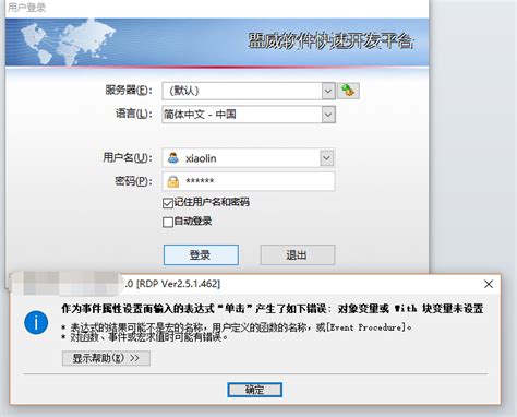 登录出现异常怎么解决，求助大佬帮忙解决！问题切图了。