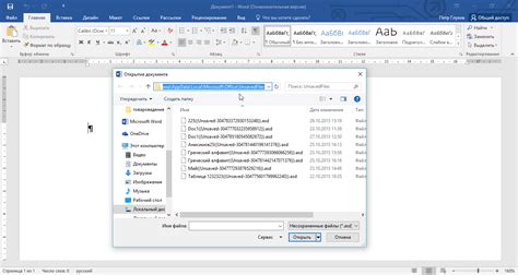 Как восстановить текст в Word если не сохранил Восстановить предыдущую