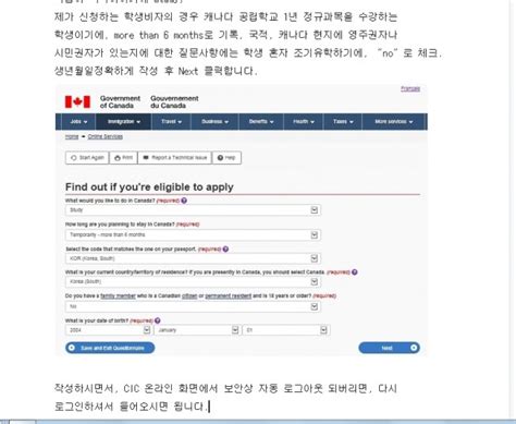 캐나다 학생비자 온라인신청서 작성법 안내 드립니다 크몽
