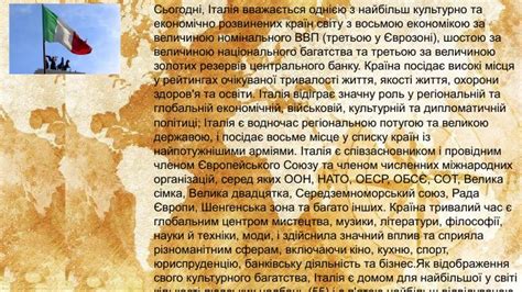 Італійці хто вони такі
