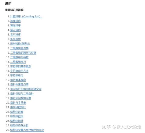 Github上热门 C 语言项目汇总 知乎