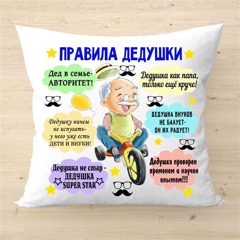 Купити Подушка з написом оригінальний подарунок дідусеві від внуків