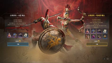컨커러스 블레이드 스파르타 시즌 출시 무기 창방패 네이버 블로그