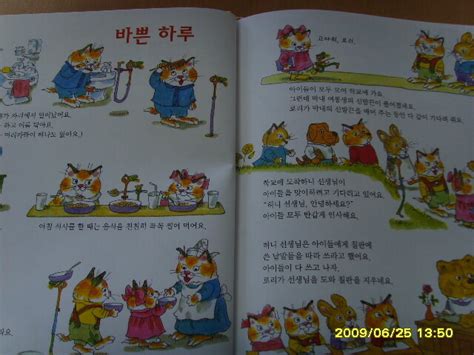 알라딘서재 엄마의 잔소리를 대신할 사랑스런 예절 그림책