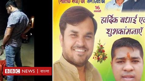 ভারতে আদিবাসী ব্যক্তির মুখে মূত্রত্যাগ রাজনৈতিক বিতর্ক তুঙ্গে Bbc