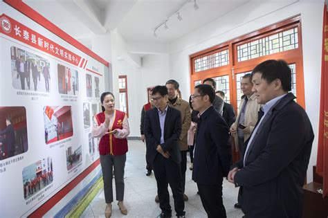 省委文明办调研组到长泰县调研 长泰县 文明风