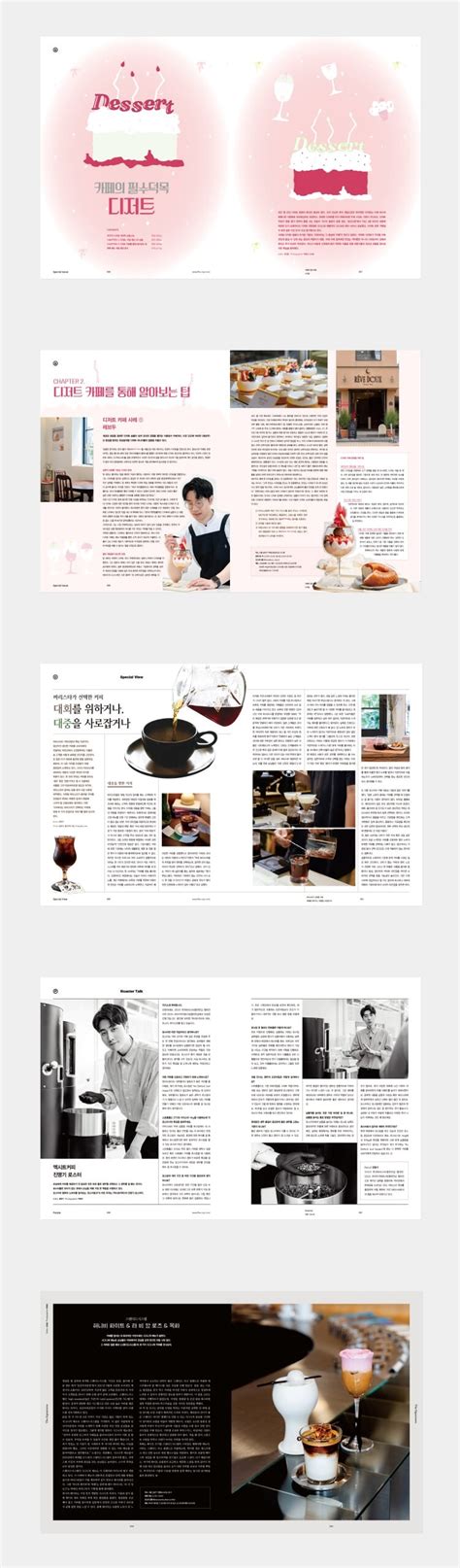 커피 COFFEE 월간 Vol 269 디저트 5월 2024 예스24