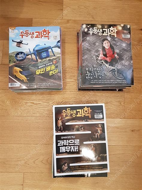 우등생 과학 우등생 논술 72권 유아동도서 음반 중고나라