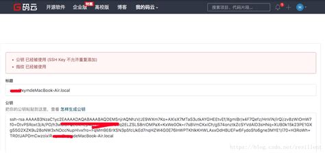 公钥 已经被使用 Ssh Key 不允许重复添加 指纹 已经被使用当前公钥已被他人使用请重新生成 Ssh Key 不允许重复添加 Csdn博客